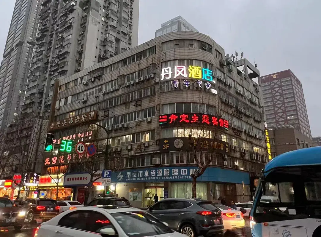 Danfeng Hotel - Nanjing