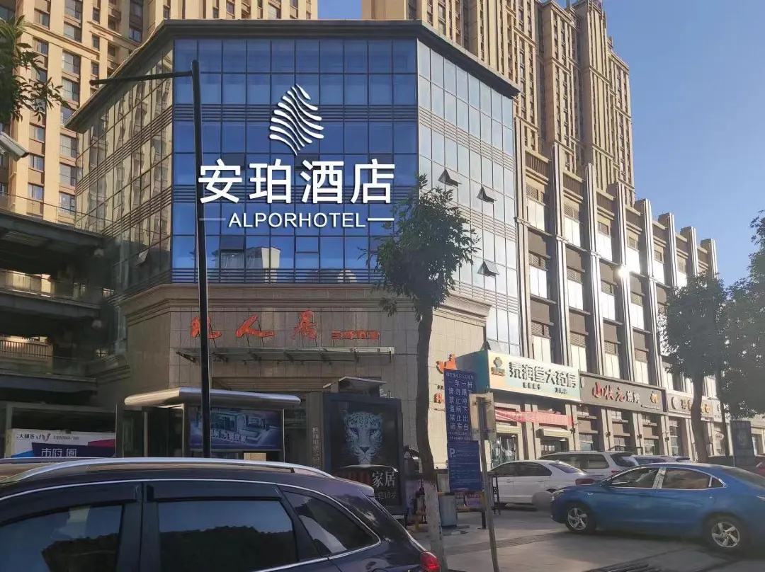 Qingyang Anpo Hotel - Qingyang