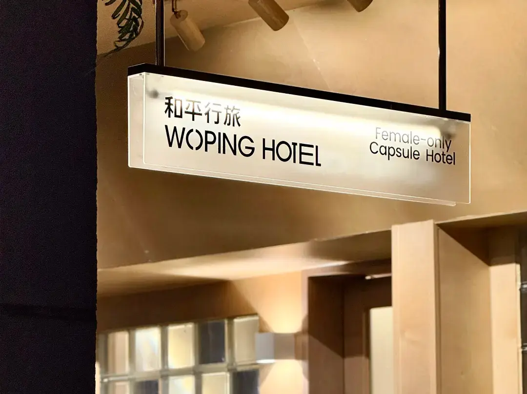 And Parallel Travel · Girls' Single-family Youth Hostel - Guangzhou