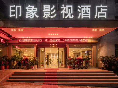 Yiyang Impression Movie Hotel - Yiyang