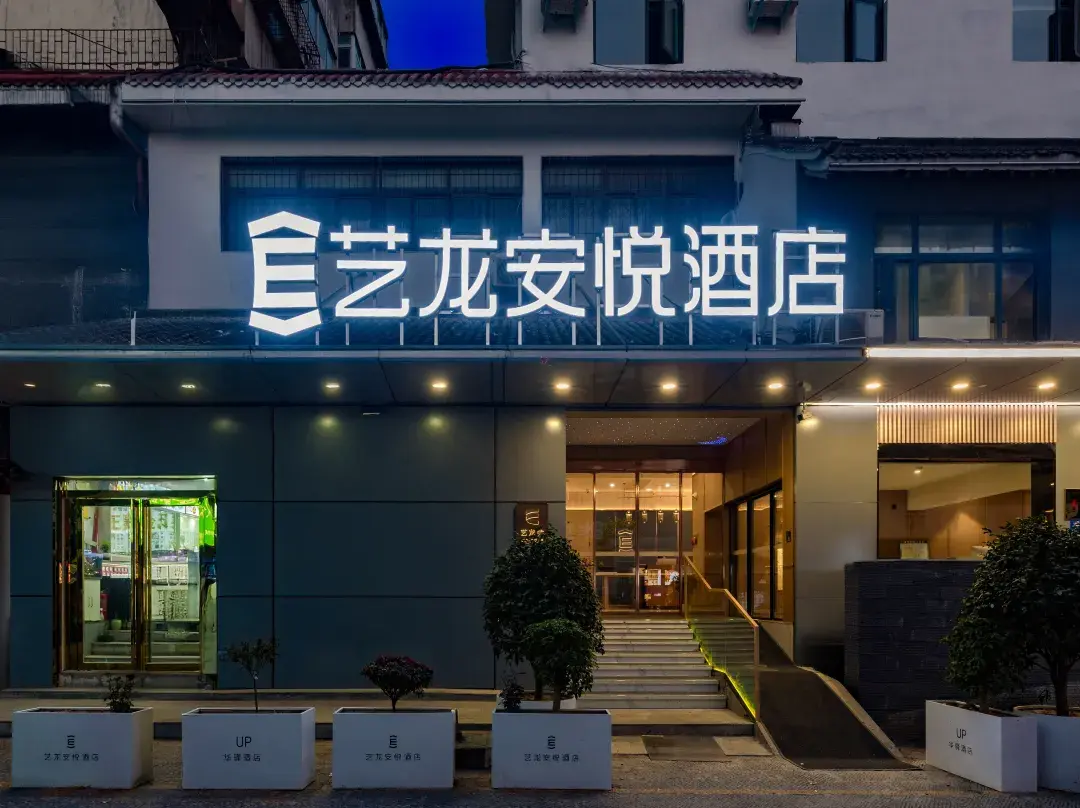 Elong Anyue Hotel - Luoyang