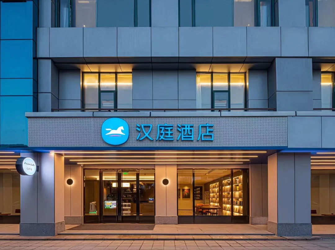 Hanting Hotel - 蘇州市