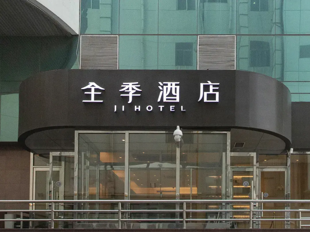 Ji Hotel - Tianjin