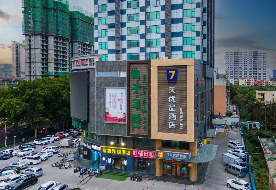 Seven Days Preferred Hotel (Handan Railway Station Handan Road)(七天优选酒店 ...