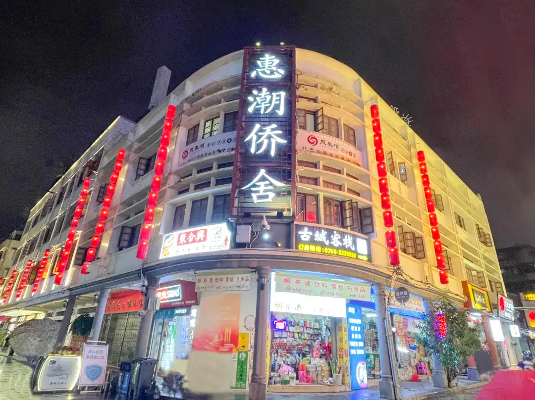 Huichao Qiaoshe Inn - Chaozhou