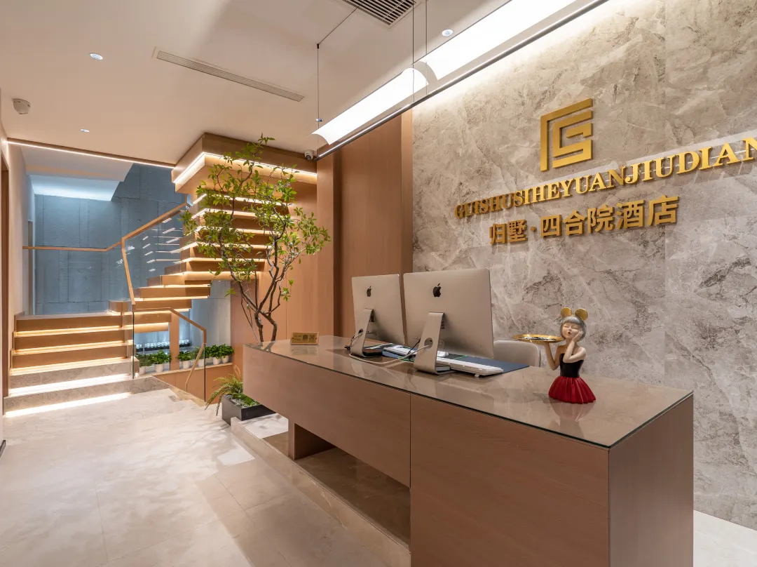 Guipu · Return Courtyard Hotel - Shijiazhuang