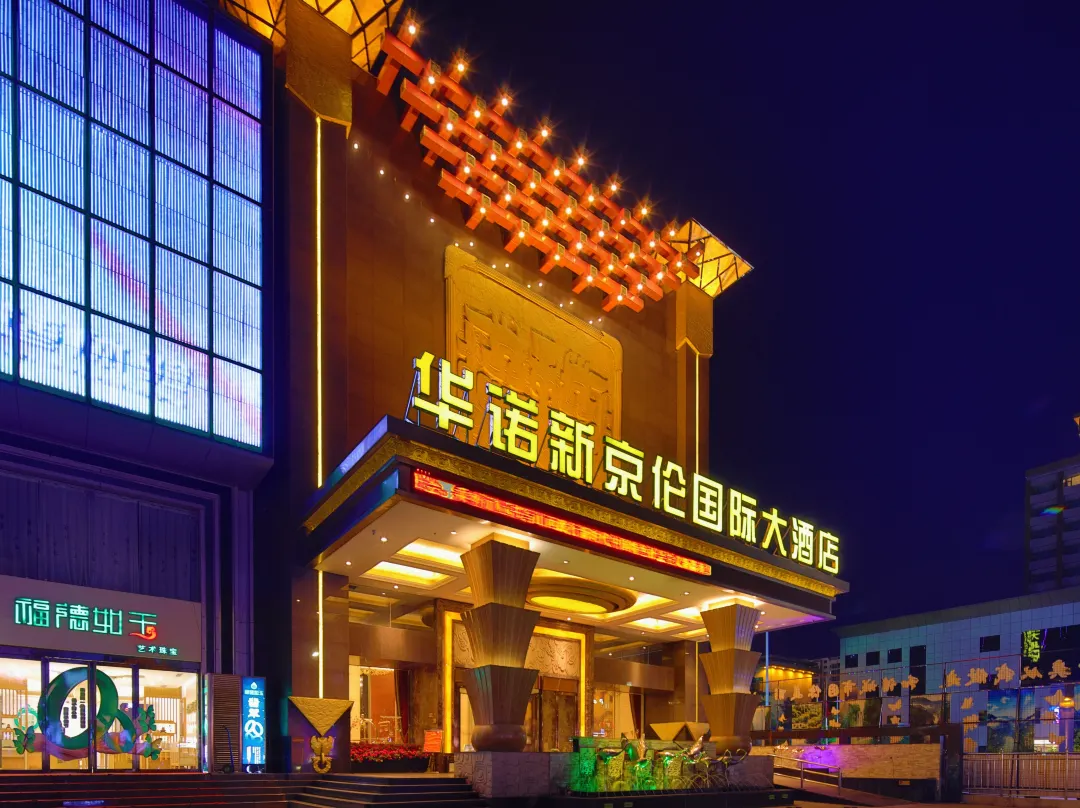 Huanuo Xinjinglun International Hotel - Changzhi