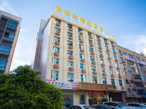 Yuefeng Boutique Hotel - Longyan