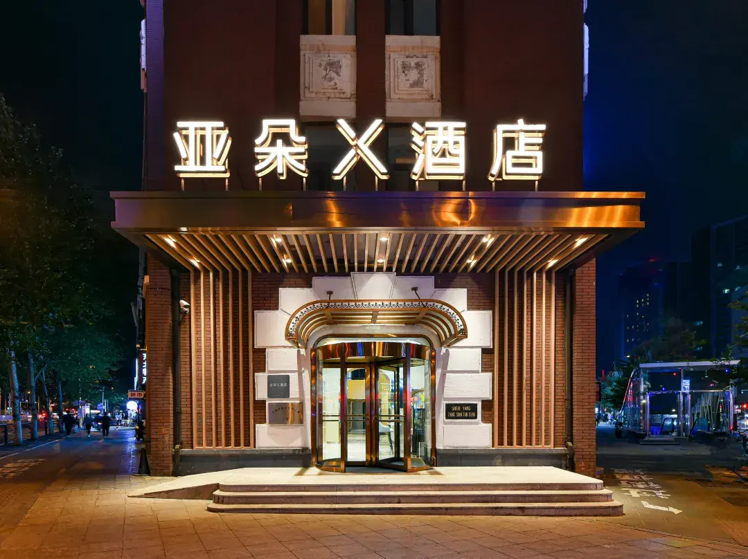 Atour X Hotel - Shenyang