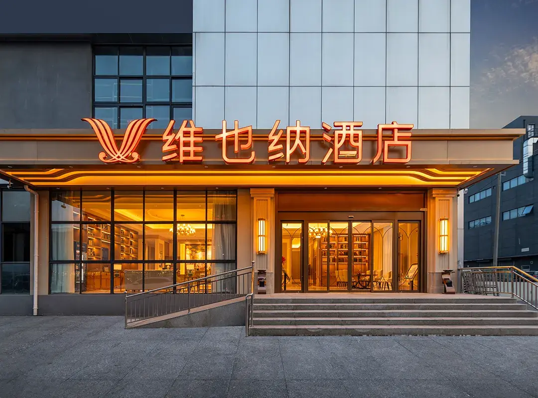 Vienna Hotel - Nankín