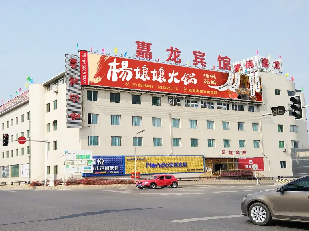 Jialong Hotel - Guangyuan