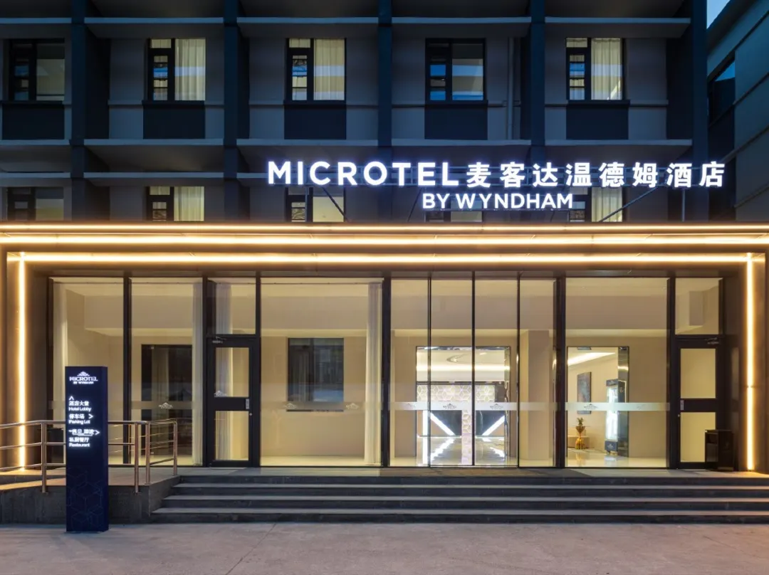 Microtel By Wyndham Xi'an Beilin - Xi'An