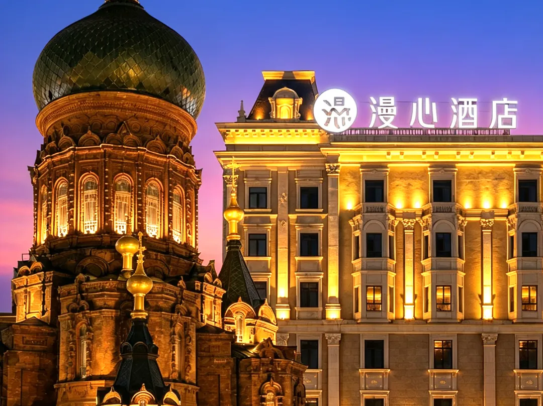 Manxin Hotel Harbin Central Street Sophia Church - Harbin