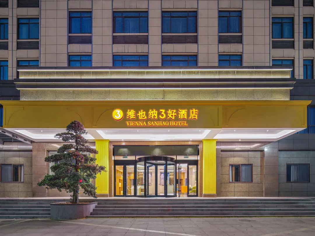 Vienna 3 Best Hotel - Quzhou