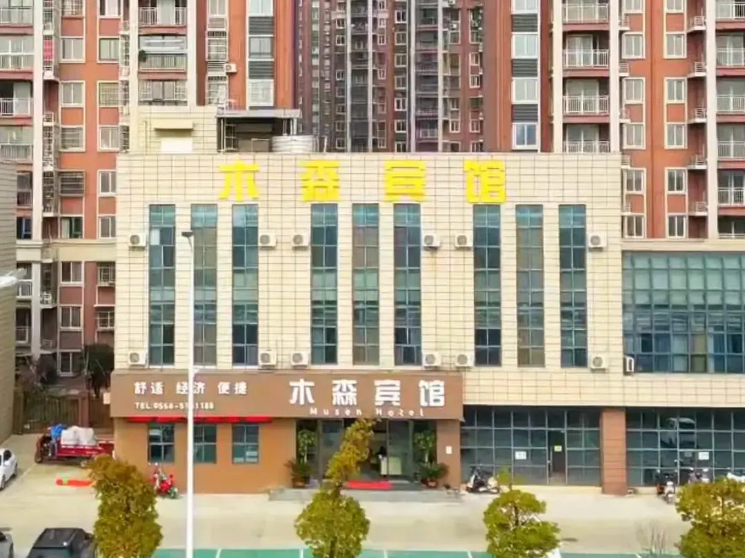 Anqing Musen Hotel - Anqing