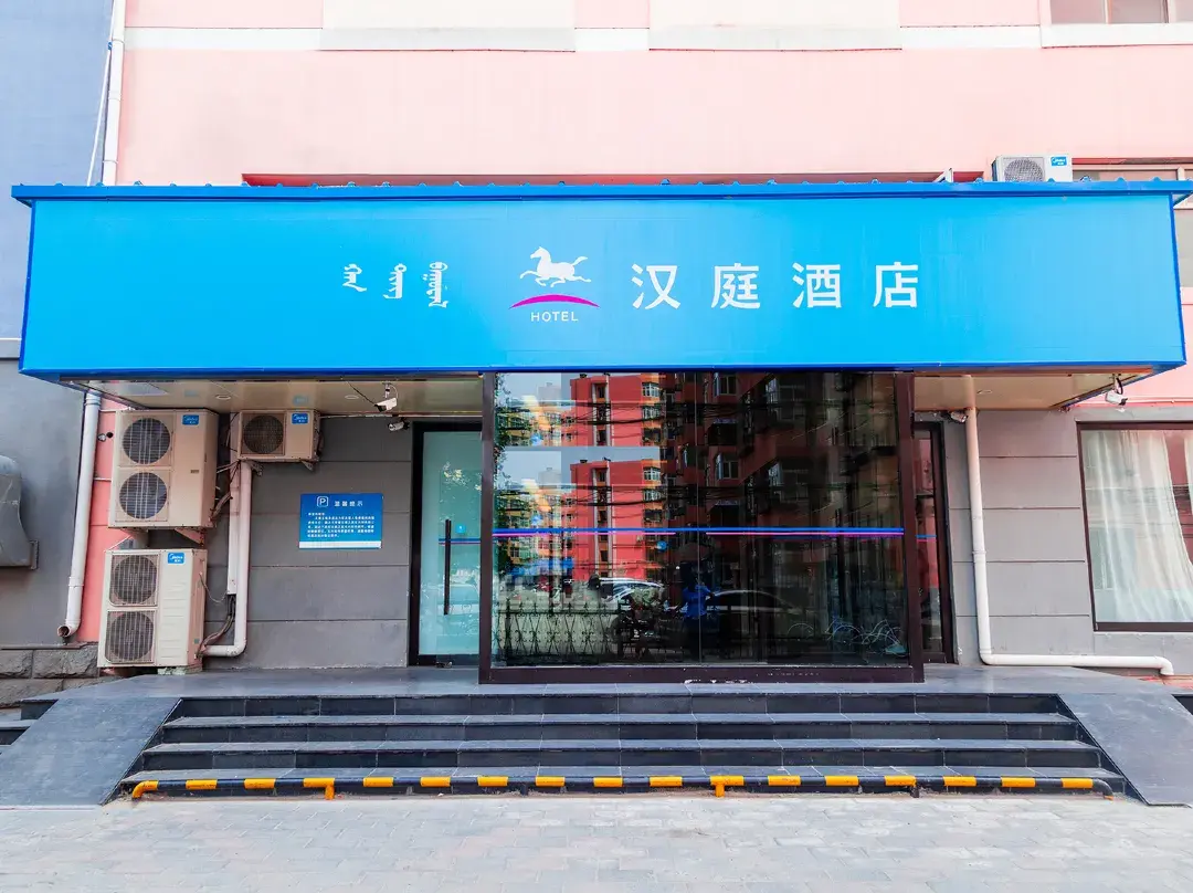 Hanting Express - Baotou