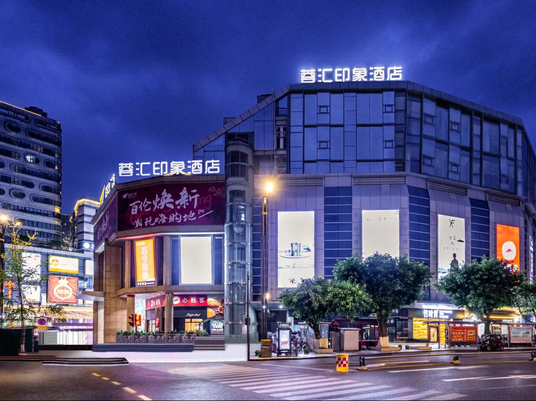 Yinghui Impression Hotel - Deyang