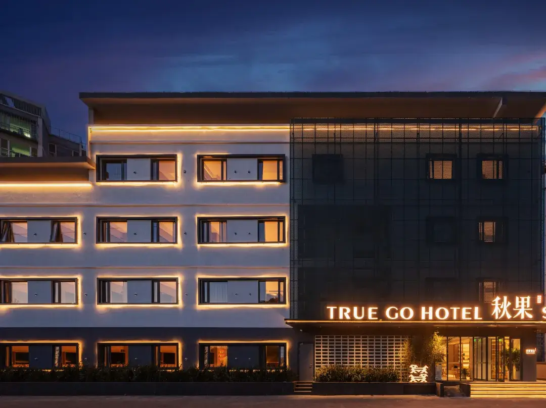 Qiuguo S Hotel - 朝陽区