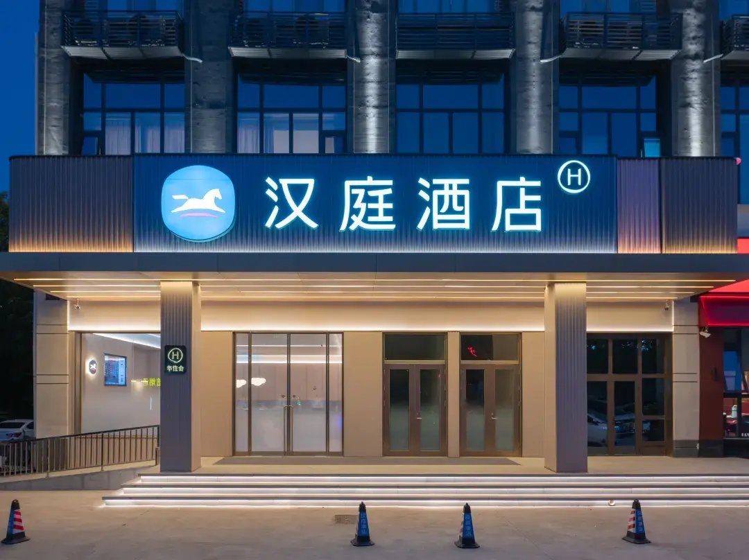 Hanting Hotel ) - Xinxiang