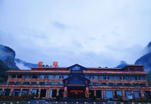 Linzhou Yansu Hotel (Taihang Grand Canyon Shibanyan)(林州岩叙酒店（太行大峡谷石板岩店 ...