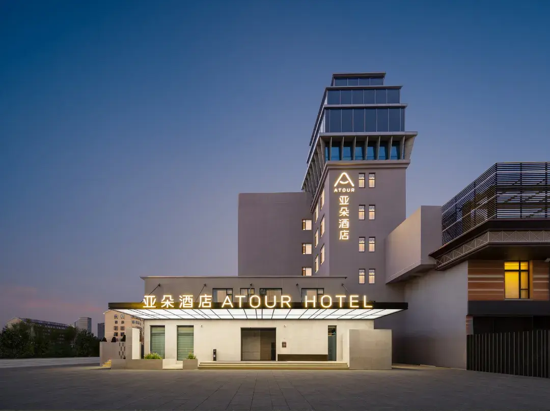 Atour Hotel - 옌타이 시