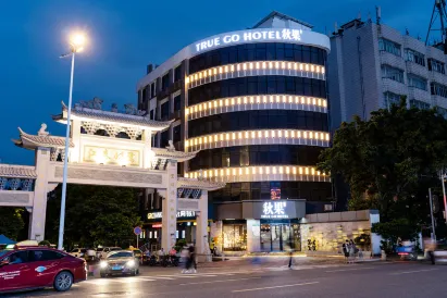 TRUE GO Hotel (Guangzhou Sun Yat-sen University Lujiang Subway Station ...