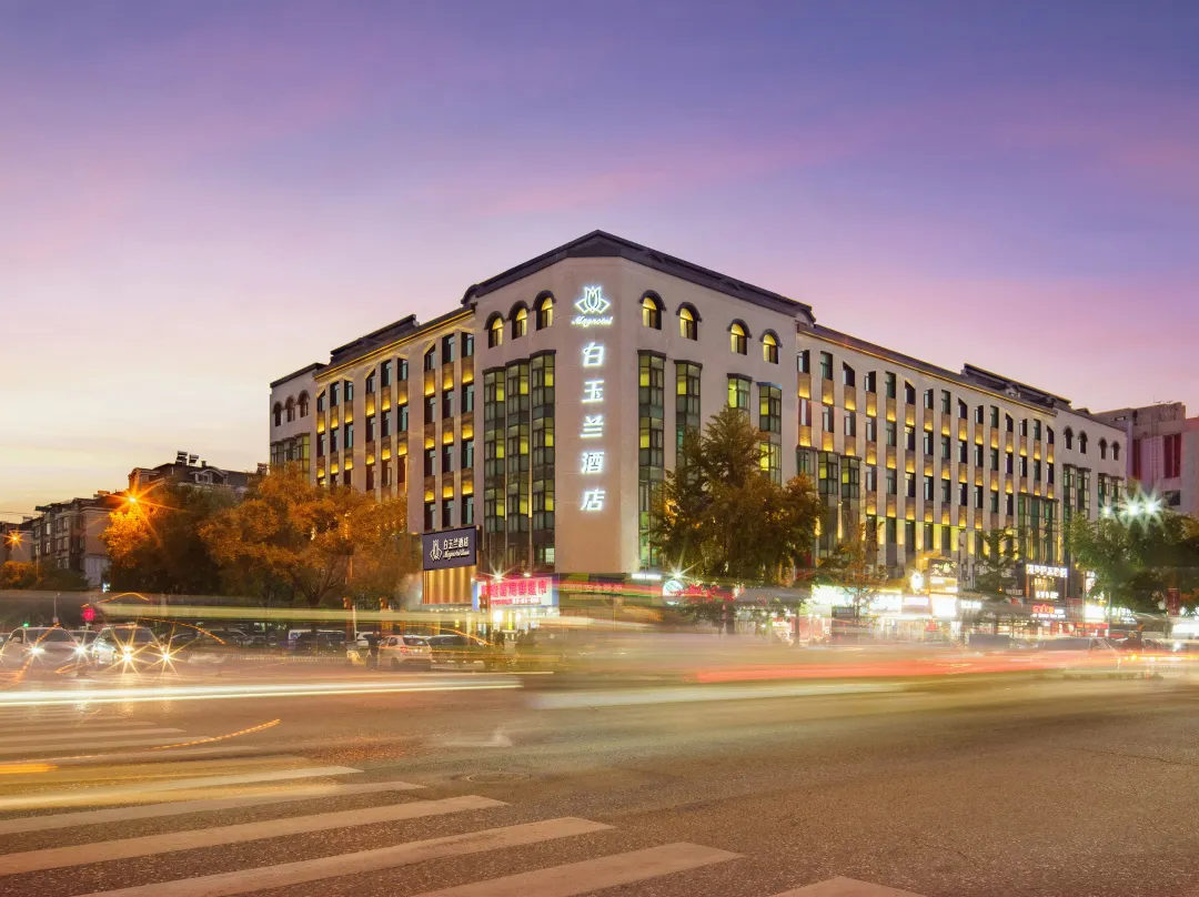 Magnotel Classic Hotel Anshan Tiexi - 鞍山市