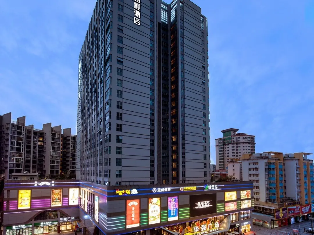 Yi Cheng Hotel - Foshan
