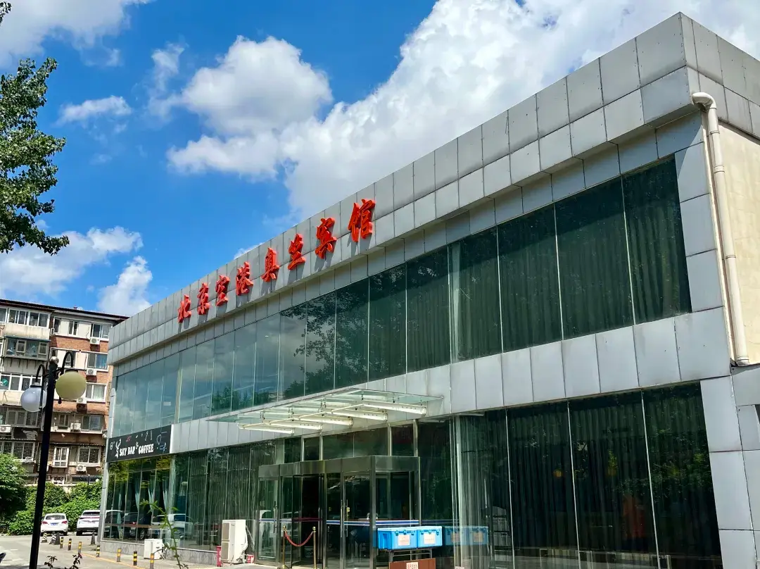Beijing Aulympic Airportel - Pekin