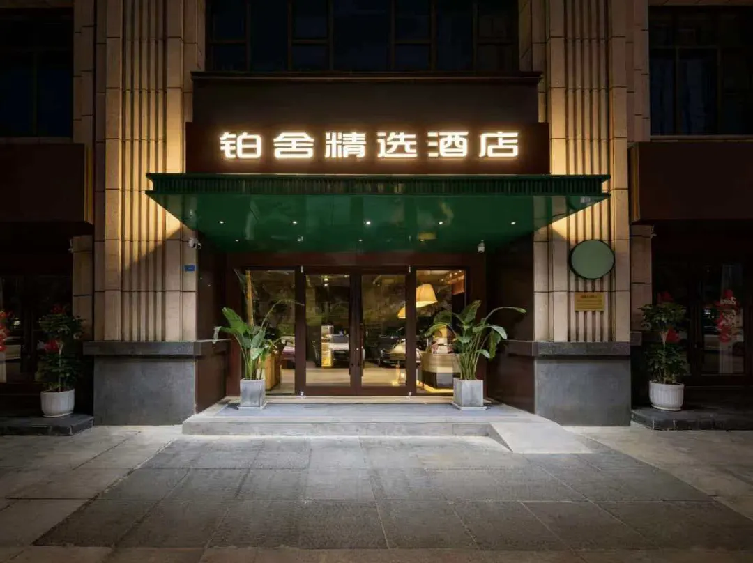 Bo She Selection Hotel - Chengdu