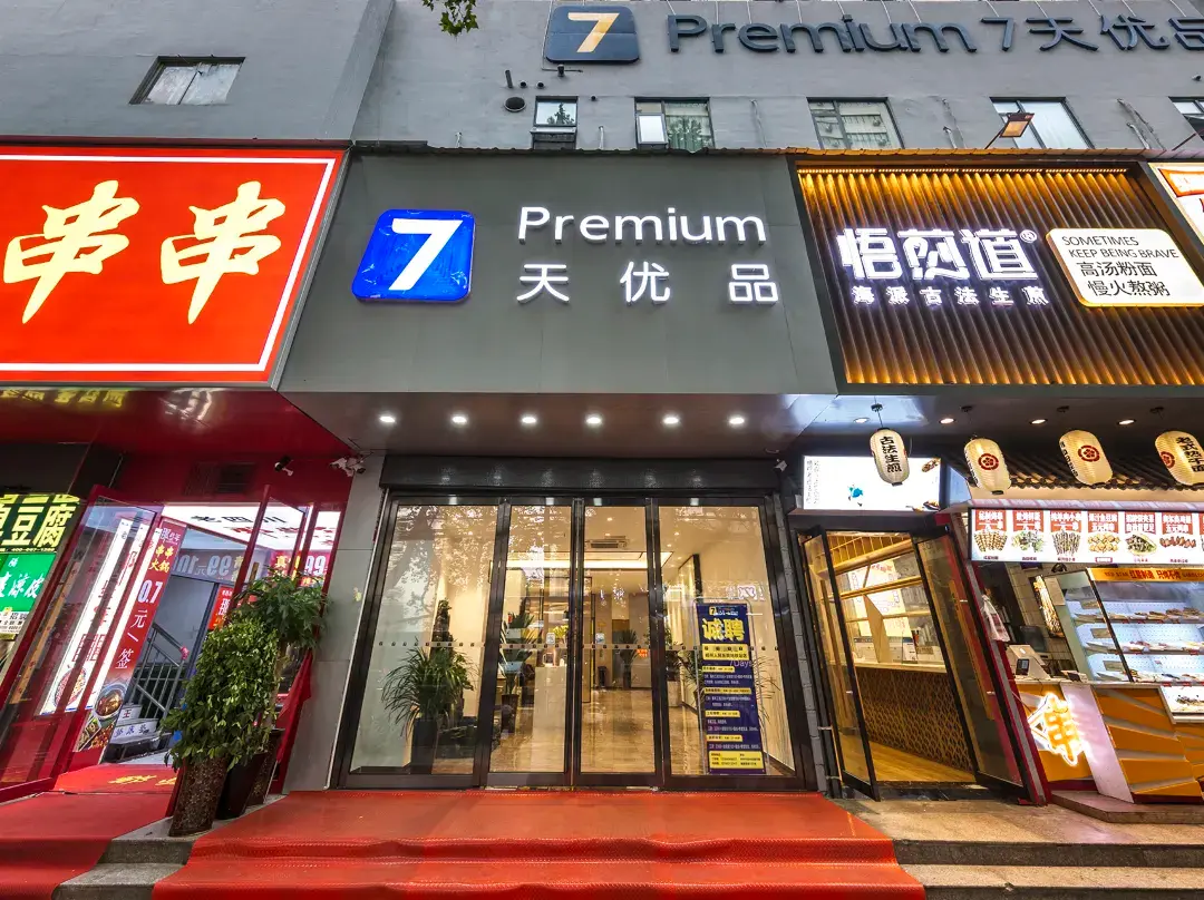 7days Inn Premium Hotel - Zhengzhou