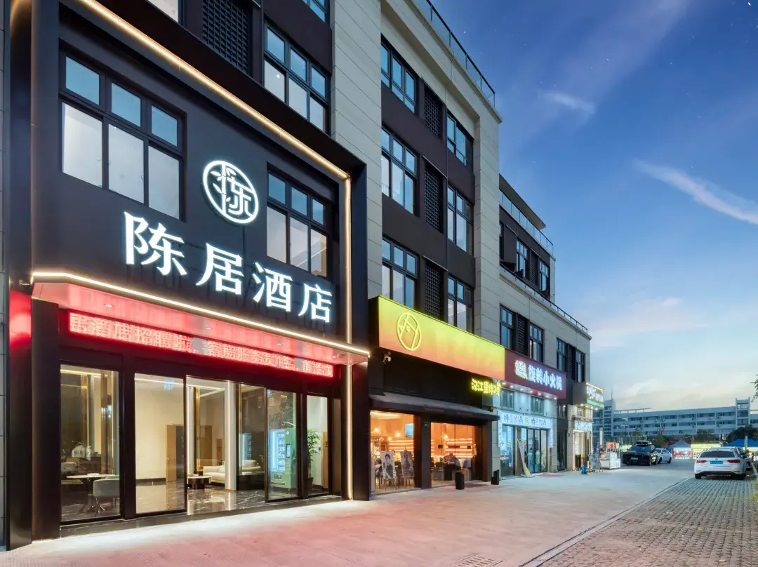 Taizhou Chenju Hotel - 台州市