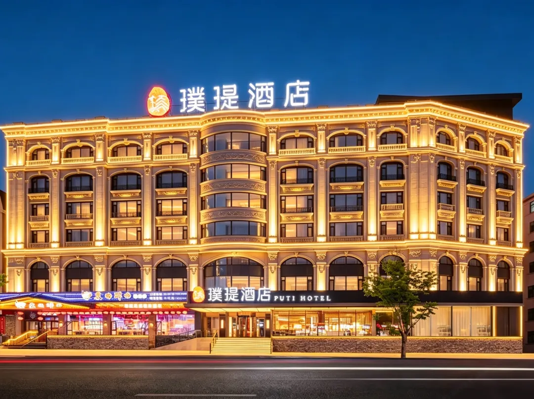 Dalian Puti Hotel - Dalian