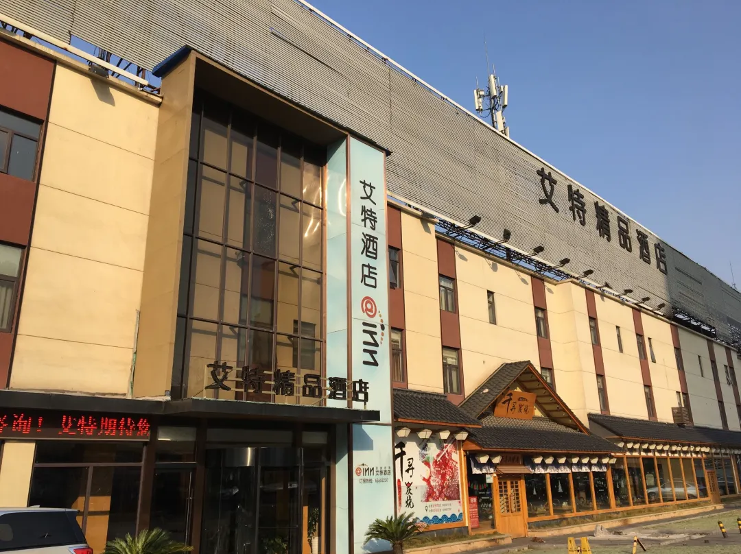 Hefei  Aite  Hotel - Hefei