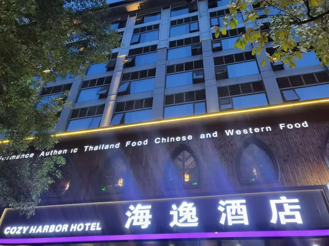 Haiyi Hotel - Hanzhong