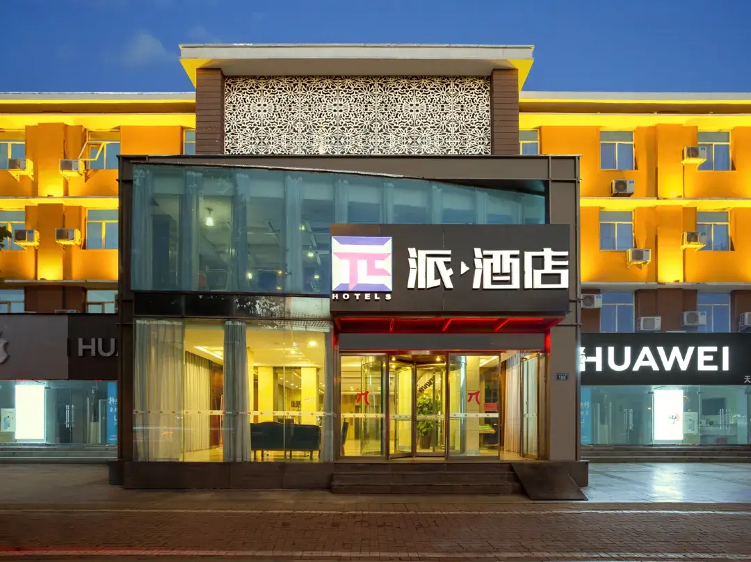 Pai Hotel (Puyang Daqing Road Store) - Puyang
