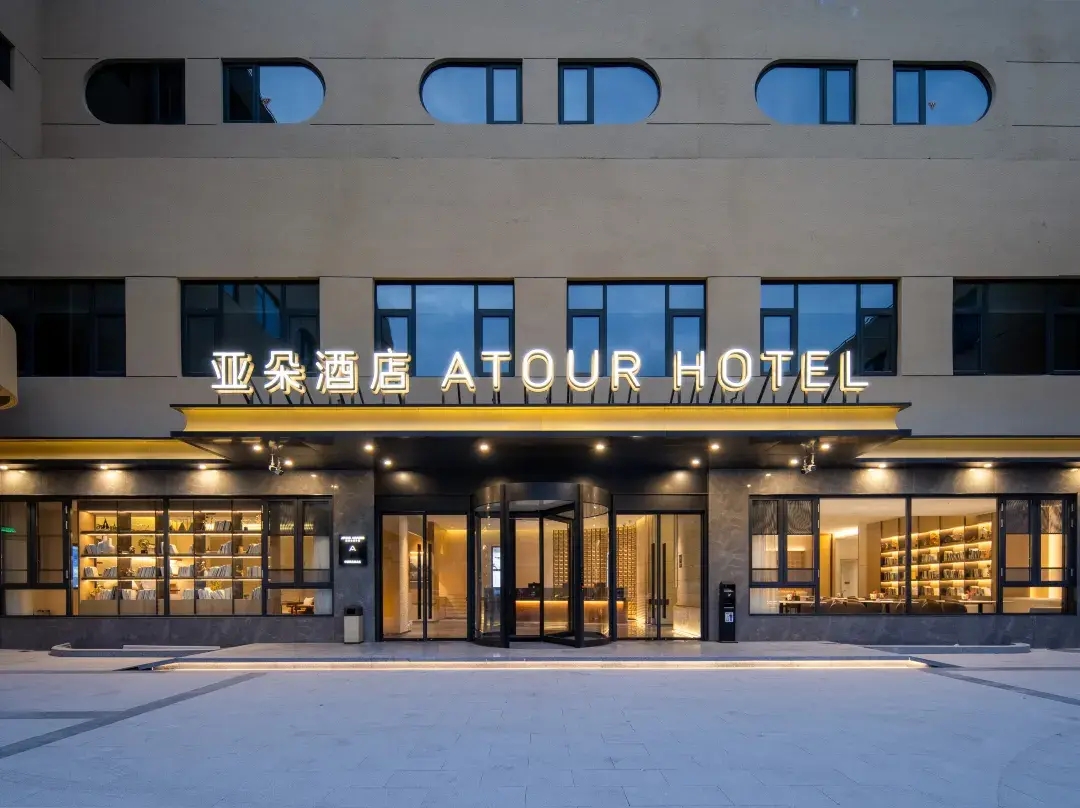Atour Hotel Jinhua Bayi South Street Subway Station - Jinhua