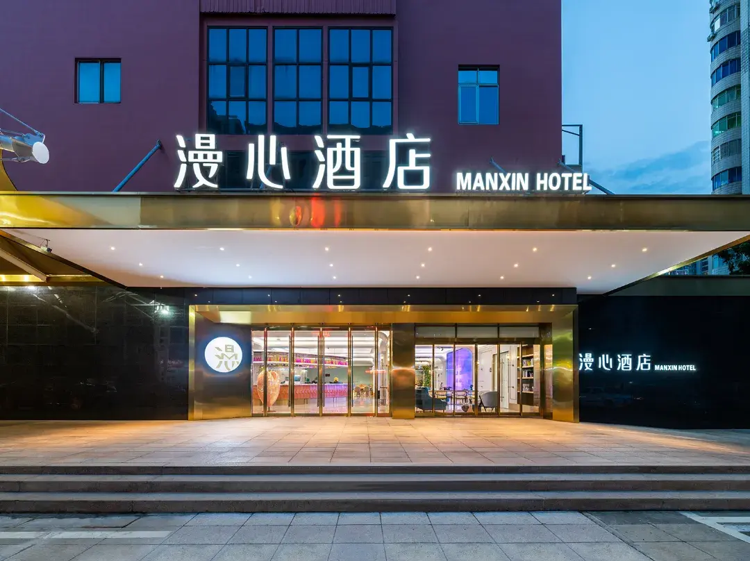 Haikou International Trade Center Wanlvyuan Manxin Hotel - Haikou
