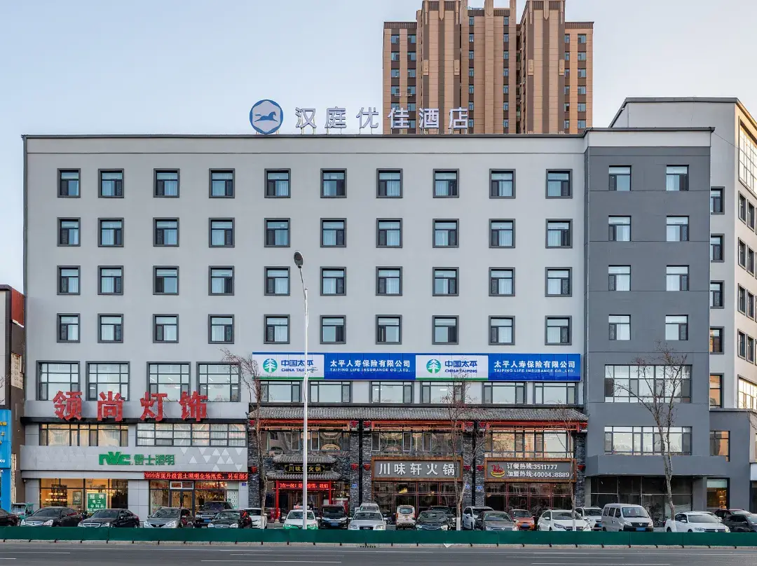 Hanting Premium Hotel - Baicheng