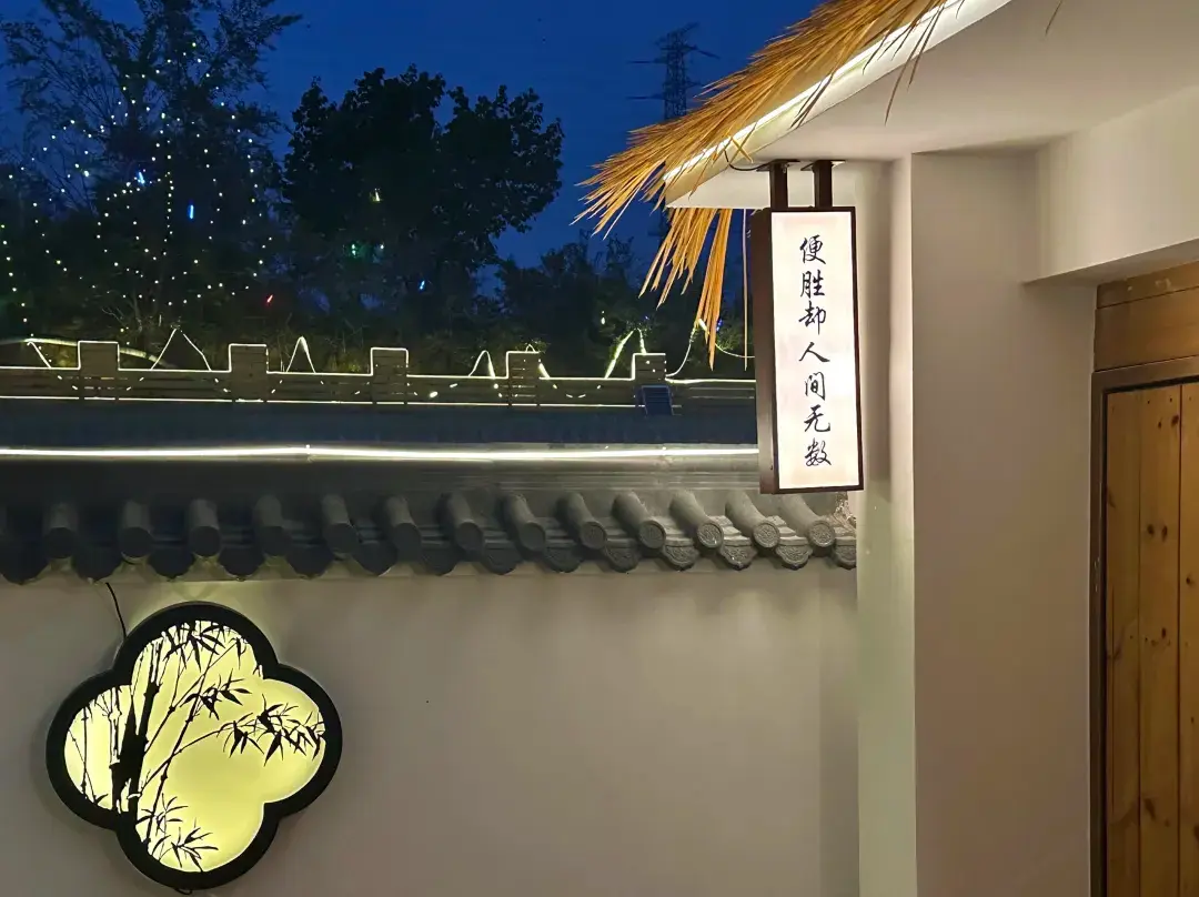 Shuyuyuan Boutique Minsu - Beijing