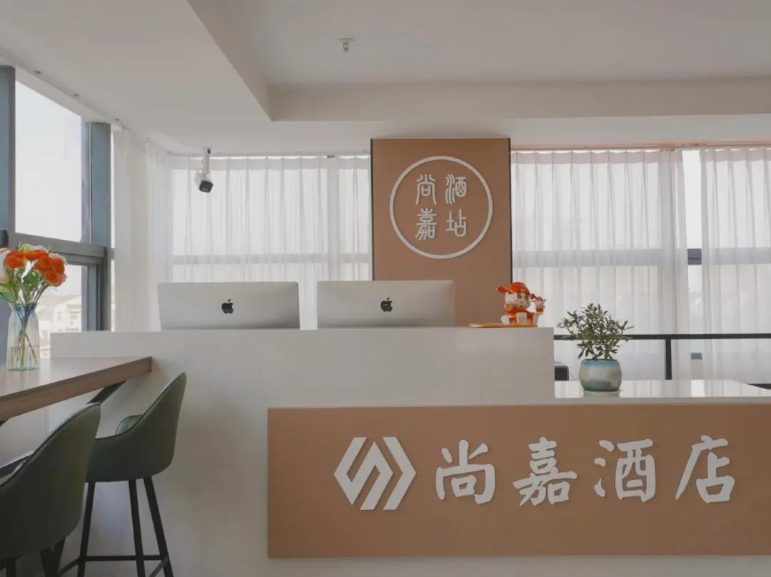 Shangjia Hotel - Chizhou