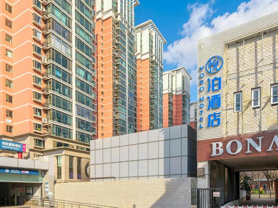 Yobo Hotel - Near Beijing South Railway Station & Temple Of Heaven Park - 朝陽区