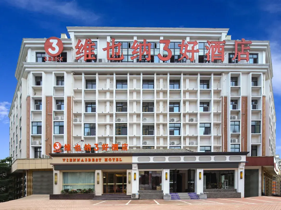 Vienna 3 Best Hotel - Chizhou