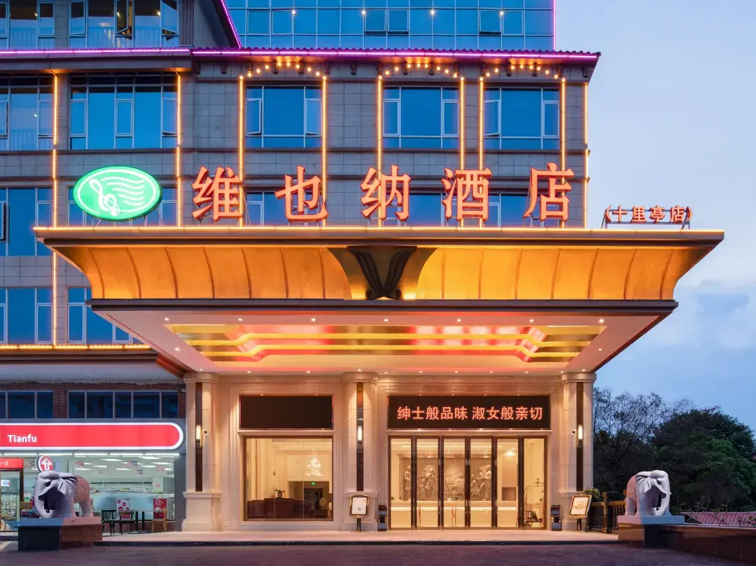 Vienna Hotel - Shaoguan