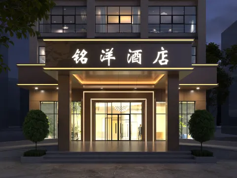 Mingyang Hotel - Yangjiang