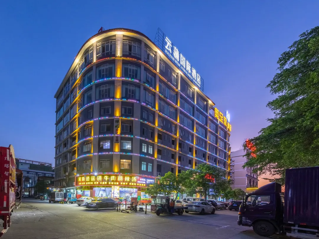 Yunpu International Hotel - 