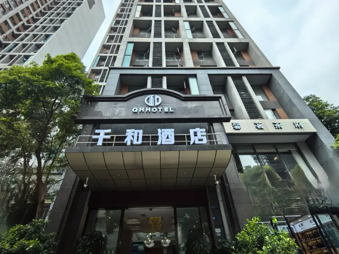 Qianhe Hotel - Chengdu
