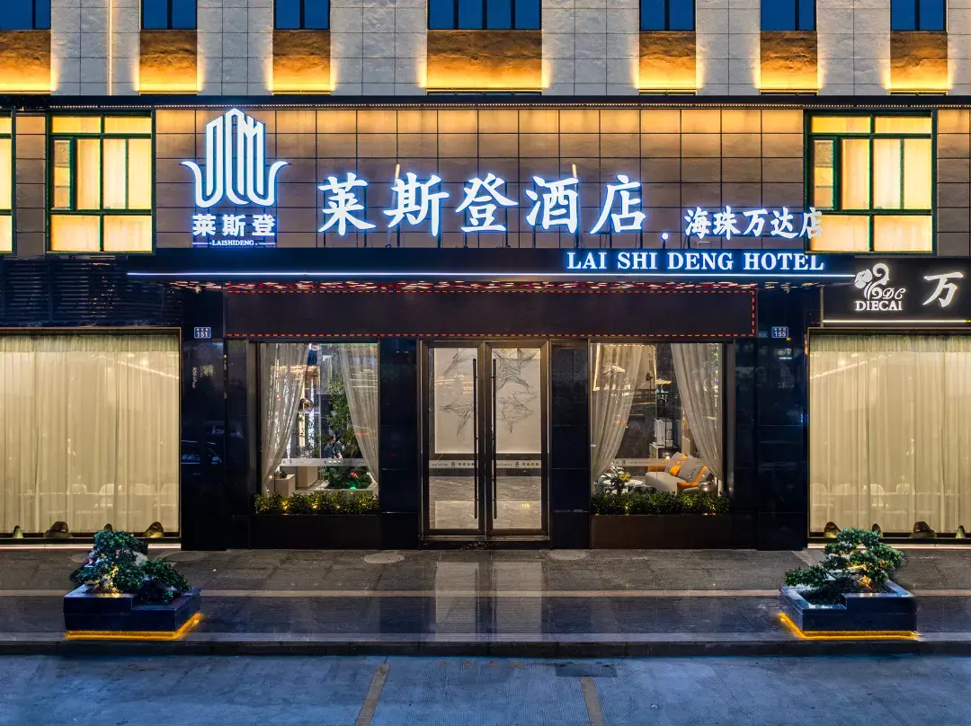 Laisidun Hotel - Guangzhou