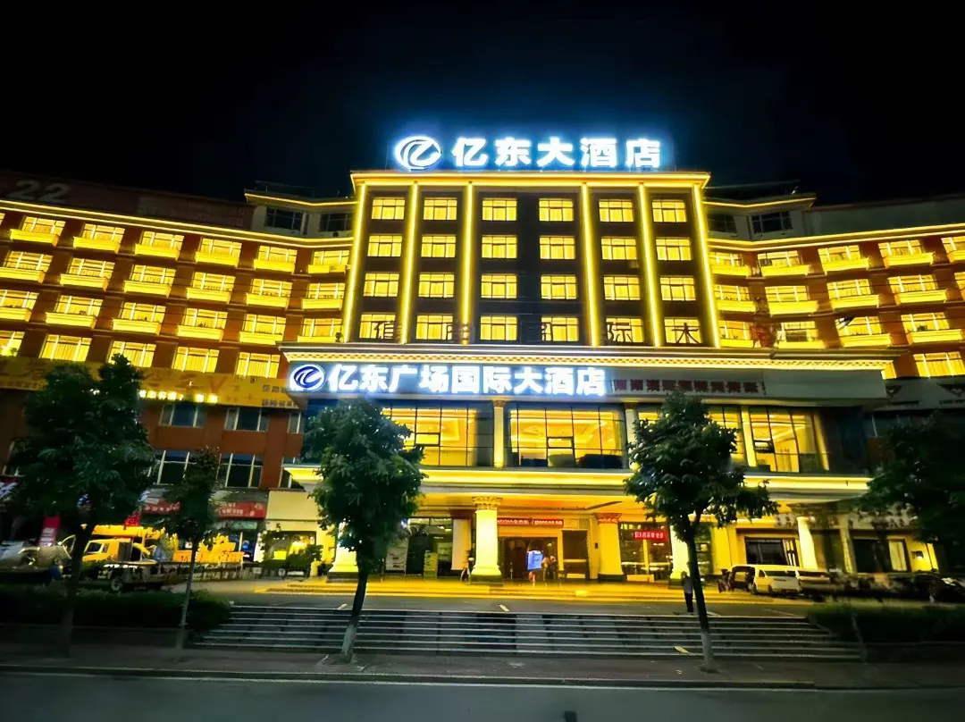 Dongguan Yidong Plaza International Hotel - 東莞市