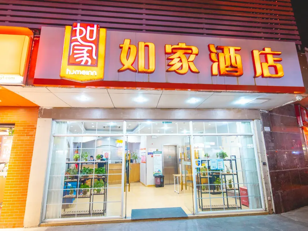 Homeinn Hotel - Shanghai